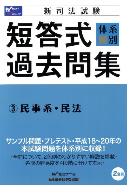 ◆◆◆おおむね良好な状態です。中古商品のため使用感等ある場合がございますが、品質には十分注意して発送いたします。 【毎日発送】 商品状態 著者名 Wセミナ− 出版社名 早稲田経営出版 発売日 2008年11月27日 ISBN 9784847...