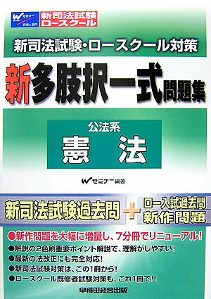 ◆◆◆小口に汚れがあります。中古ですので多少の使用感がありますが、品質には十分に注意して販売しております。迅速・丁寧な発送を心がけております。【毎日発送】 商品状態 著者名 Wセミナ− 出版社名 早稲田経営出版 発売日 2007年12月17...