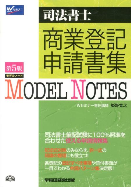 ◆◆◆非常にきれいな状態です。中古商品のため使用感等ある場合がございますが、品質には十分注意して発送いたします。 【毎日発送】 商品状態 著者名 姫野寛之 出版社名 早稲田経営出版 発売日 2013年10月 ISBN 9784847138041