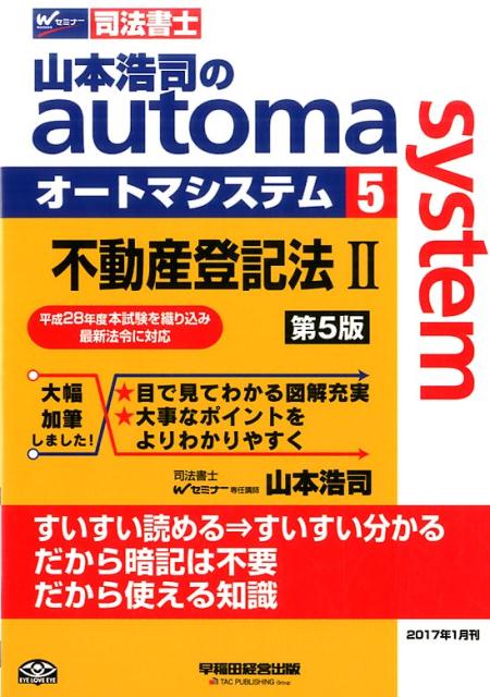 ◆◆◆リサイクル図書になります。除籍印、管理シール等があります。全体的に使用感があります。中古ですので多少の使用感がありますが、品質には十分に注意して販売しております。迅速・丁寧な発送を心がけております。【毎日発送】 商品状態 著者名 山本...