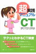 ◆◆◆おおむね良好な状態です。中古商品のため使用感等ある場合がございますが、品質には十分注意して発送いたします。 【毎日発送】 商品状態 著者名 平野透、Versus研究会 出版社名 医療科学社 発売日 2006年5月15日 ISBN 97...