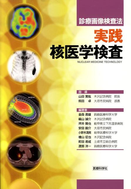 ◆◆◆おおむね良好な状態です。中古商品のため使用感等ある場合がございますが、品質には十分注意して発送いたします。 【毎日発送】 商品状態 著者名 金森勇雄、福山誠介 出版社名 医療科学社 発売日 2009年11月24日 ISBN 97848...