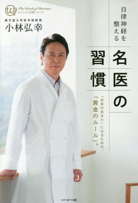 ◆◆◆おおむね良好な状態です。中古商品のため使用感等ある場合がございますが、品質には十分注意して発送いたします。 【毎日発送】 商品状態 著者名 小林弘幸（小児外科学） 出版社名 セブン＆アイ出版 発売日 2019年2月27日 ISBN 9...