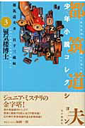 ◆◆◆おおむね良好な状態です。中古商品のため使用感等ある場合がございますが、品質には十分注意して発送いたします。 【毎日発送】 商品状態 著者名 都筑道夫、日下三蔵 出版社名 本の雑誌社 発売日 2005年09月 ISBN 97848601...
