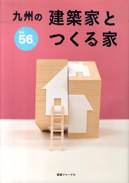 ◆◆◆非常にきれいな状態です。中古商品のため使用感等ある場合がございますが、品質には十分注意して発送いたします。 【毎日発送】 商品状態 著者名 建築ジャ−ナル 出版社名 建築ジャ−ナル 発売日 2010年10月 ISBN 97848603...