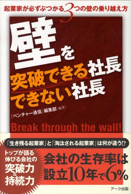 ◆◆◆おおむね良好な状態です。中古商品のため使用感等ある場合がございますが、品質には十分注意して発送いたします。 【毎日発送】 商品状態 著者名 『ベンチャ−通信』編集部 出版社名 ア−ク出版 発売日 2008年09月 ISBN 97848...