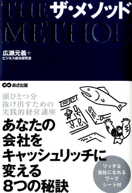 ◆◆◆非常にきれいな状態です。中古商品のため使用感等ある場合がございますが、品質には十分注意して発送いたします。 【毎日発送】 商品状態 著者名 広瀬元義 出版社名 あさ出版 発売日 2009年07月 ISBN 9784860633301
