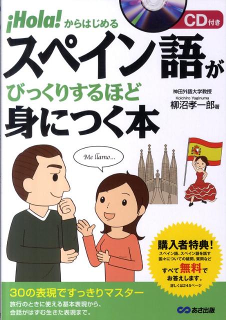 ◆◆◆非常にきれいな状態です。中古商品のため使用感等ある場合がございますが、品質には十分注意して発送いたします。 【毎日発送】 商品状態 著者名 柳沼孝一郎 出版社名 あさ出版 発売日 2011年07月 ISBN 9784860634629