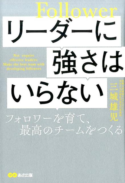◆◆◆小口に汚れがあります。中古ですので多少の使用感がありますが、品質には十分に注意して販売しております。迅速・丁寧な発送を心がけております。【毎日発送】 商品状態 著者名 三城雄児 出版社名 あさ出版 発売日 2017年5月21日 ISB...