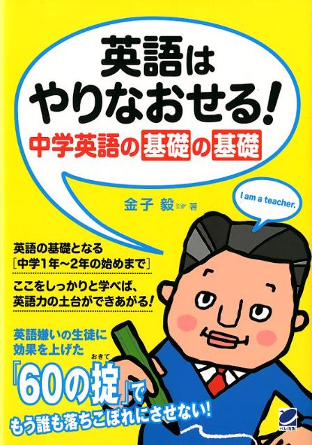 ◆◆◆小口に汚れがあります。中古ですので多少の使用感がありますが、品質には十分に注意して販売しております。迅速・丁寧な発送を心がけております。【毎日発送】 商品状態 著者名 金子毅 出版社名 ベレ出版 発売日 2012年2月15日 ISBN...