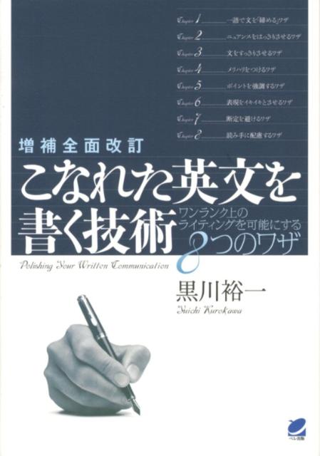 ◆◆◆非常にきれいな状態です。中古商品のため使用感等ある場合がございますが、品質には十分注意して発送いたします。 【毎日発送】 商品状態 著者名 黒川裕一 出版社名 ベレ出版 発売日 2012年07月 ISBN 9784860643263
