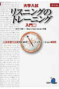 ◆◆◆付属品有。おおむね良好な状態です。中古商品のため使用感等ある場合がございますが、品質には十分注意して発送いたします。 【毎日発送】 商品状態 著者名 のとう修一、マ−ク・シ−メリンク 出版社名 Z会ソリュ−ションズ 発売日 2006年...
