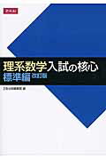 ◆◆◆付属品有。おおむね良好な状態です。中古商品のため使用感等ある場合がございますが、品質には十分注意して発送いたします。 【毎日発送】 商品状態 著者名 Z会出版編集部 出版社名 Z会ソリュ−ションズ 発売日 2014年3月3日 ISBN...