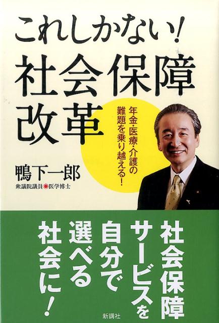 ◆◆◆非常にきれいな状態です。中古商品のため使用感等ある場合がございますが、品質には十分注意して発送いたします。 【毎日発送】 商品状態 著者名 鴨下一郎 出版社名 新講社 発売日 2017年5月22日 ISBN 9784860815585