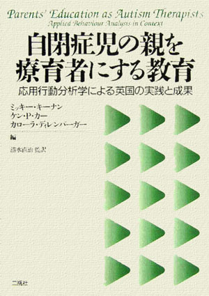 ◆◆◆非常にきれいな状態です。中古商品のため使用感等ある場合がございますが、品質には十分注意して発送いたします。 【毎日発送】 商品状態 著者名 ミッキ−・キ−ナン、ケン・P．カ− 出版社名 二瓶社 発売日 2005年11月 ISBN 97...