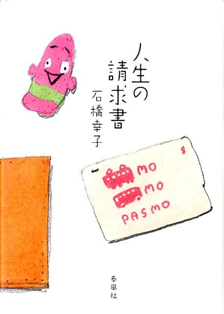 ◆◆◆おおむね良好な状態です。中古商品のため使用感等ある場合がございますが、品質には十分注意して発送いたします。 【毎日発送】 商品状態 著者名 石橋幸子 出版社名 春風社 発売日 2014年07月 ISBN 9784861104107
