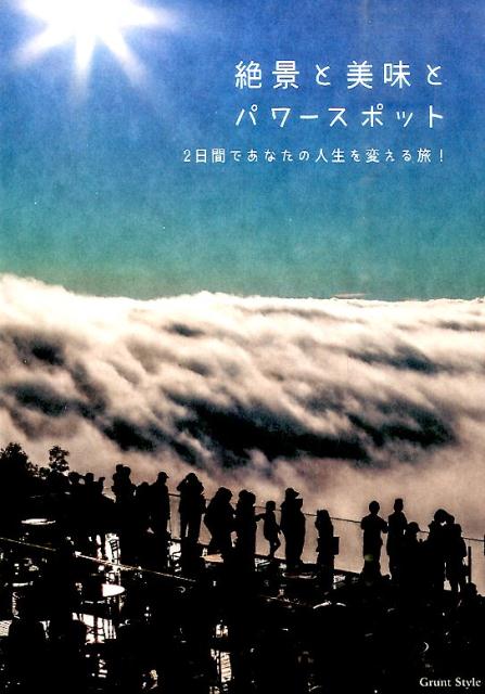 ◆◆◆おおむね良好な状態です。中古商品のため使用感等ある場合がございますが、品質には十分注意して発送いたします。 【毎日発送】 商品状態 著者名 GruntStyle　Co．，Ltd． 出版社名 Grunt　Style 発売日 2015年0...