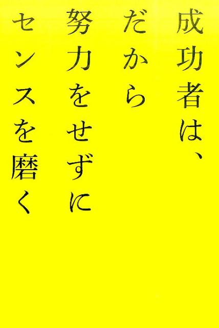 ◆◆◆全体的に傷みがあります。角折れ、歪みがあります。中古ですので多少の使用感がありますが、品質には十分に注意して販売しております。迅速・丁寧な発送を心がけております。【毎日発送】 商品状態 著者名 マルコ社 出版社名 マルコ社 発売日 2...