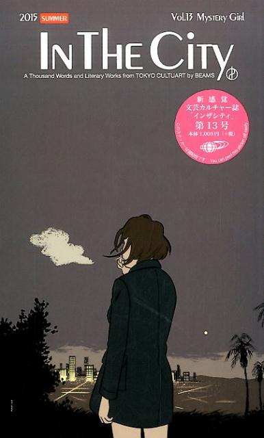 ◆◆◆非常にきれいな状態です。中古商品のため使用感等ある場合がございますが、品質には十分注意して発送いたします。 【毎日発送】 商品状態 著者名 出版社名 ビ−ムス 発売日 2015年07月 ISBN 9784861138898