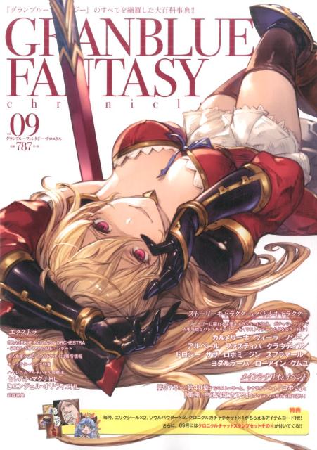 ◆◆◆おおむね良好な状態です。中古商品のため使用感等ある場合がございますが、品質には十分注意して発送いたします。 【毎日発送】 商品状態 著者名 著:CRMブックス,監修:Cygames,編集:クリエンタ 出版社名 CRMブックス 発売日 ...
