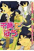 ◆◆◆小口に日焼けがあります。中古ですので多少の使用感がありますが、品質には十分に注意して販売しております。迅速・丁寧な発送を心がけております。【毎日発送】 商品状態 著者名 出版社名 ブライト出版 発売日 2010年11月19日 ISBN...