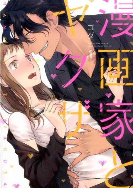 ◆◆◆5冊セット。おおむね良好な状態です。中古商品のため使用感等ある場合がございますが、品質には十分注意して発送いたします。 【毎日発送】 商品状態 著者名 著:コダ 出版社名 ブライト出版 ISBN 9784861236839
