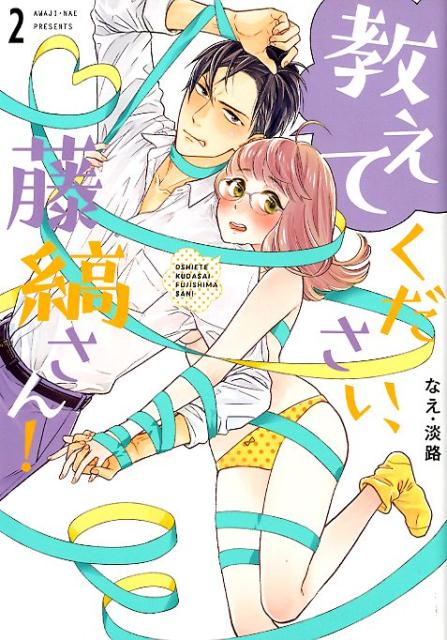 ◆◆◆おおむね良好な状態です。中古商品のため使用感等ある場合がございますが、品質には十分注意して発送いたします。 【毎日発送】 商品状態 著者名 なえ・淡路 出版社名 ブライト出版 発売日 2019年5月31日 ISBN 978486123...