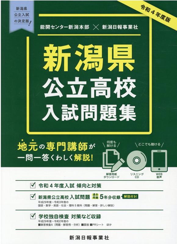 ◆◆◆非常にきれいな状態です。中古商品のため使用感等ある場合がございますが、品質には十分注意して発送いたします。 【毎日発送】 商品状態 著者名 新潟日報事業社 出版社名 新潟日報メディアネット 発売日 2021年7月27日 ISBN 97...