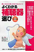 ◆◆◆おおむね良好な状態です。中古商品のため使用感等ある場合がございますが、品質には十分注意して発送いたします。 【毎日発送】 商品状態 著者名 関谷芳正 出版社名 八重洲出版 発売日 2010年08月 ISBN 9784861441882