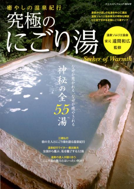 ◆◆◆おおむね良好な状態です。中古商品のため使用感等ある場合がございますが、品質には十分注意して発送いたします。 【毎日発送】 商品状態 著者名 遠間和広 出版社名 八重洲出版 発売日 2019年10月11日 ISBN 9784861445071