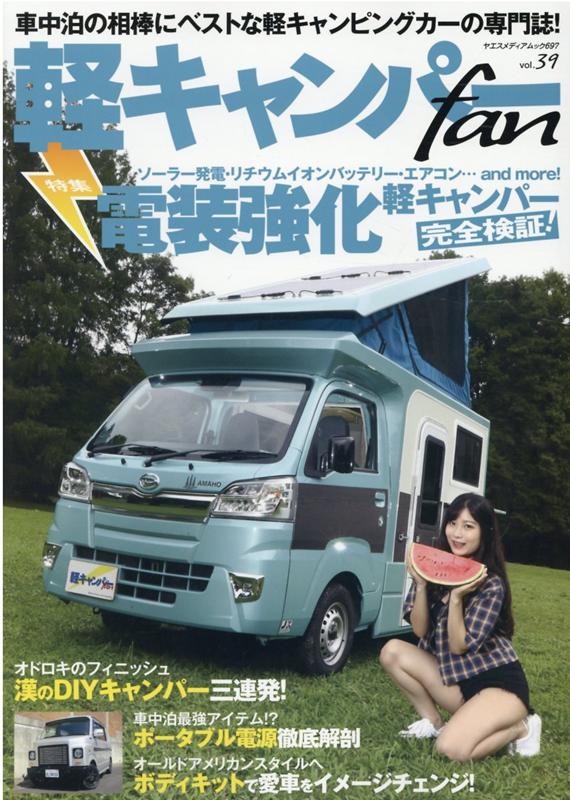 ◆◆◆おおむね良好な状態です。中古商品のため使用感等ある場合がございますが、品質には十分注意して発送いたします。 【毎日発送】 商品状態 著者名 出版社名 八重洲出版 発売日 2021年07月29日 ISBN 9784861446009