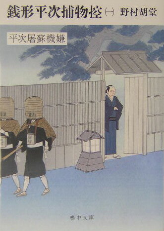 ◆◆◆非常にきれいな状態です。中古商品のため使用感等ある場合がございますが、品質には十分注意して発送いたします。 【毎日発送】 商品状態 著者名 野村胡堂 出版社名 嶋中書店 発売日 2004年05月 ISBN 9784861563003