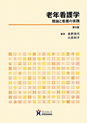 ◆◆◆おおむね良好な状態です。中古商品のため使用感等ある場合がございますが、品質には十分注意して発送いたします。 【毎日発送】 商品状態 著者名 奥野茂代、大西和子 出版社名 ヌ−ヴェルヒロカワ 発売日 2014年1月1日 ISBN 978...