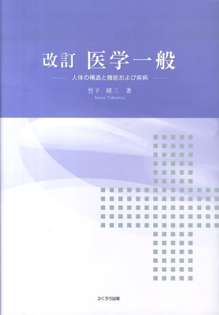 ◆◆◆おおむね良好な状態です。中古商品のため使用感等ある場合がございますが、品質には十分注意して発送いたします。 【毎日発送】 商品状態 著者名 竹下研三 出版社名 ふくろう出版 発売日 2010年04月 ISBN 9784861864193