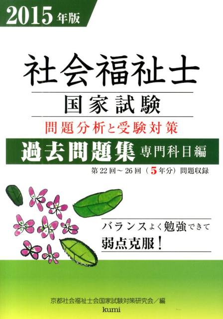 ◆◆◆シールが貼られています。中古ですので多少の使用感がありますが、品質には十分に注意して販売しております。迅速・丁寧な発送を心がけております。【毎日発送】 商品状態 著者名 京都社会福祉士会 出版社名 久美 発売日 2014年06月09日...