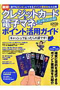 ◆◆◆全体的に日焼けがあります。中古ですので多少の使用感がありますが、品質には十分に注意して販売しております。迅速・丁寧な発送を心がけております。【毎日発送】 商品状態 著者名 出版社名 インフォレスト 発売日 2009年12月 ISBN ...