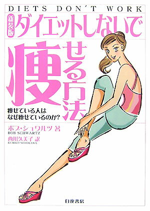 ◆◆◆非常にきれいな状態です。中古商品のため使用感等ある場合がございますが、品質には十分注意して発送いたします。 【毎日発送】 商品状態 著者名 ボブ・シュワルツ、西川久美子 出版社名 白夜書房 発売日 2007年06月 ISBN 9784...