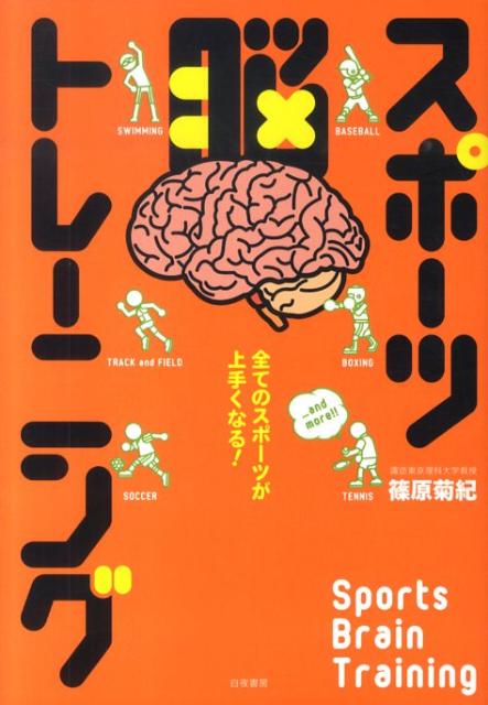 ◆◆◆おおむね良好な状態です。中古商品のため使用感等ある場合がございますが、品質には十分注意して発送いたします。 【毎日発送】 商品状態 著者名 篠原菊紀 出版社名 白夜書房 発売日 2010年04月 ISBN 9784861916144
