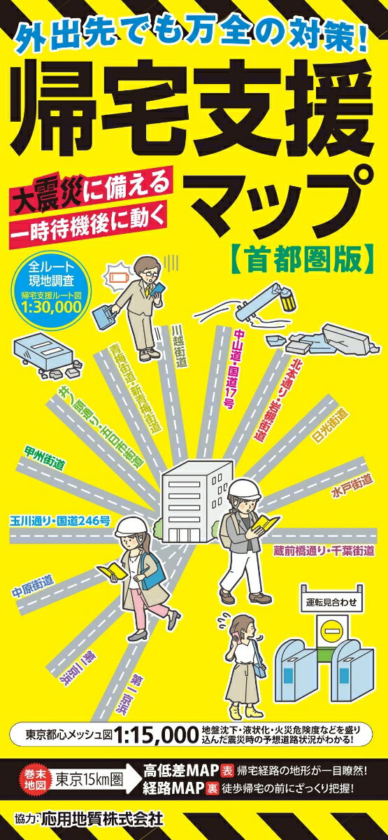 ◆◆◆おおむね良好な状態です。中古商品のため使用感等ある場合がございますが、品質には十分注意して発送いたします。 【毎日発送】 商品状態 著者名 編集:昭文社 地図 編集部 出版社名 昭文社 発売日 2022年03月01日 ISBN 978...