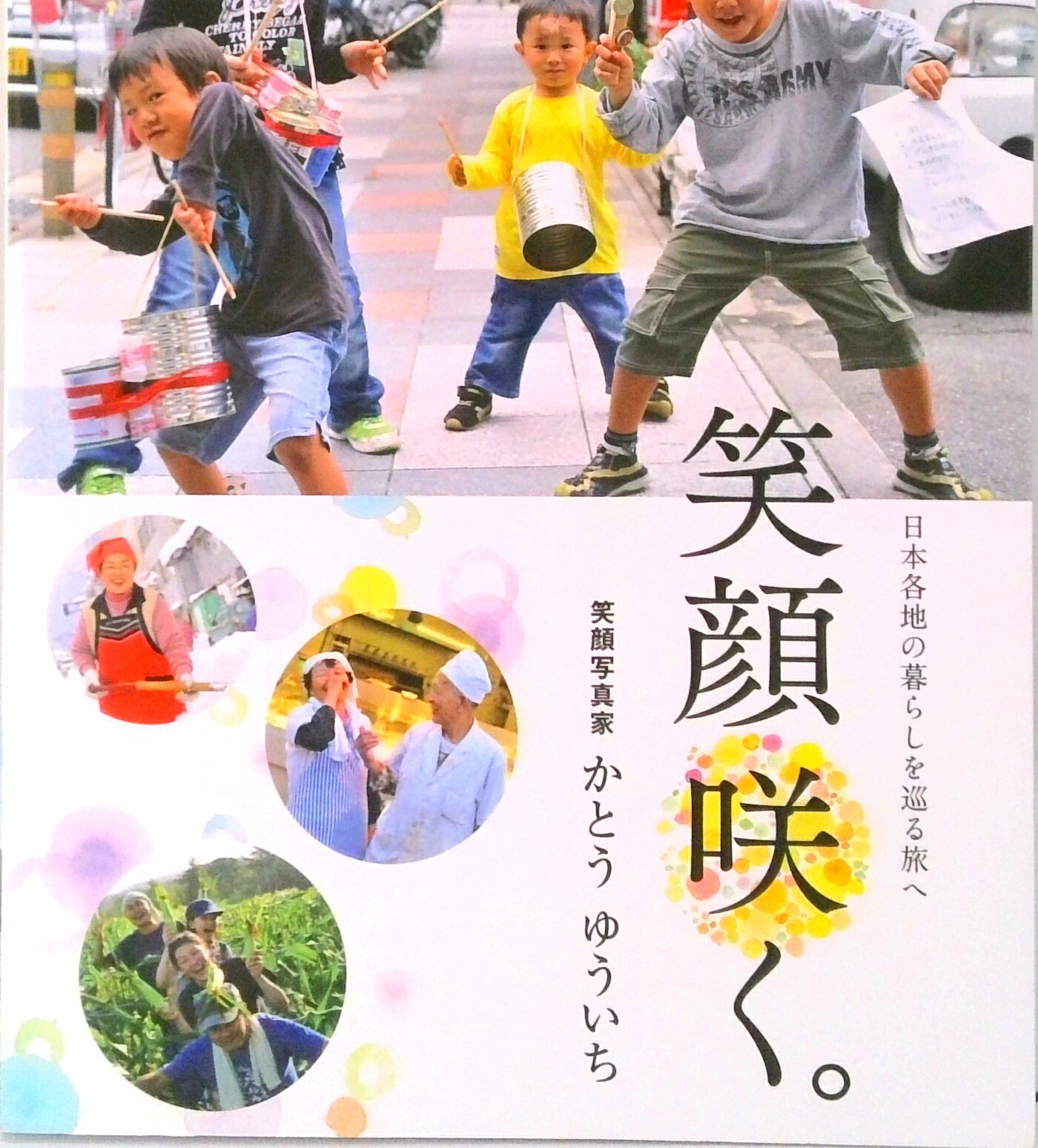 ◆◆◆非常にきれいな状態です。中古商品のため使用感等ある場合がございますが、品質には十分注意して発送いたします。 【毎日発送】 商品状態 著者名 かとうゆういち 出版社名 南の風社 発売日 2013年11月 ISBN 9784862020666