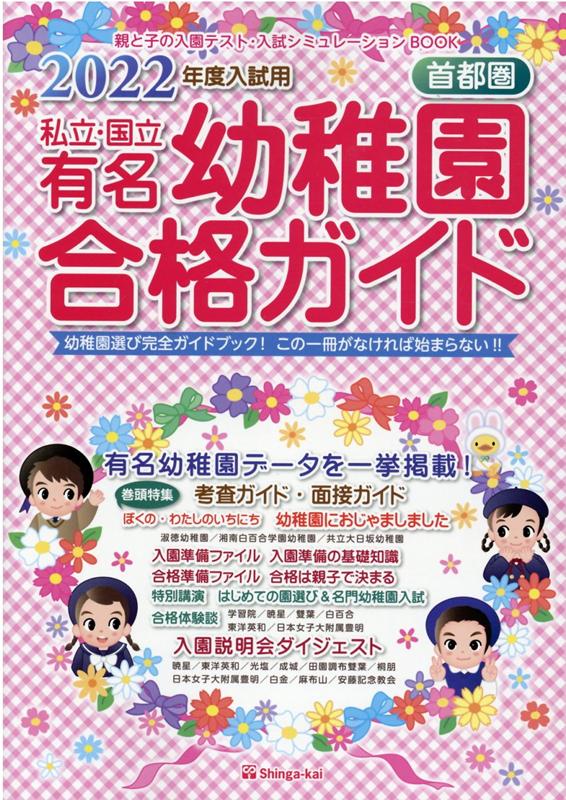 ◆◆◆おおむね良好な状態です。中古商品のため使用感等ある場合がございますが、品質には十分注意して発送いたします。 【毎日発送】 商品状態 著者名 伸芽会教育研究所 出版社名 伸芽会 発売日 2021年6月18日 ISBN 978486203...