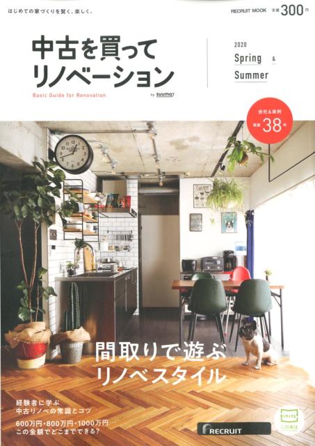 ◆◆◆非常にきれいな状態です。中古商品のため使用感等ある場合がございますが、品質には十分注意して発送いたします。 【毎日発送】 商品状態 著者名 著:suumo 出版社名 リクル−ト 発売日 2020年2月29日 ISBN 97848620...