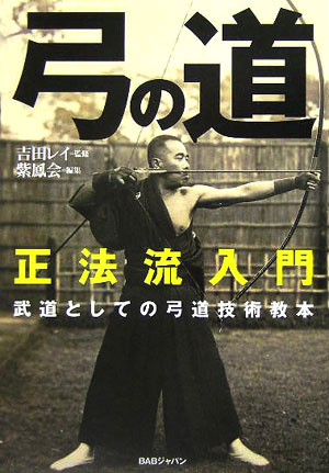 ◆◆◆カバーに汚れ、傷みがあります。角折れがあります。小口に汚れがあります。中古ですので多少の使用感がありますが、品質には十分に注意して販売しております。迅速・丁寧な発送を心がけております。【毎日発送】 商品状態 著者名 紫鳳会、吉田レイ ...