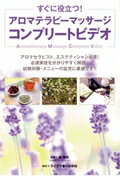 ◆◆◆おおむね良好な状態です。中古商品のため使用感等ある場合がございますが、品質には十分注意して発送いたします。 【毎日発送】 商品状態 著者名 出版社名 BABジャパン 発売日 2006年03月01日 ISBN 9784862201515