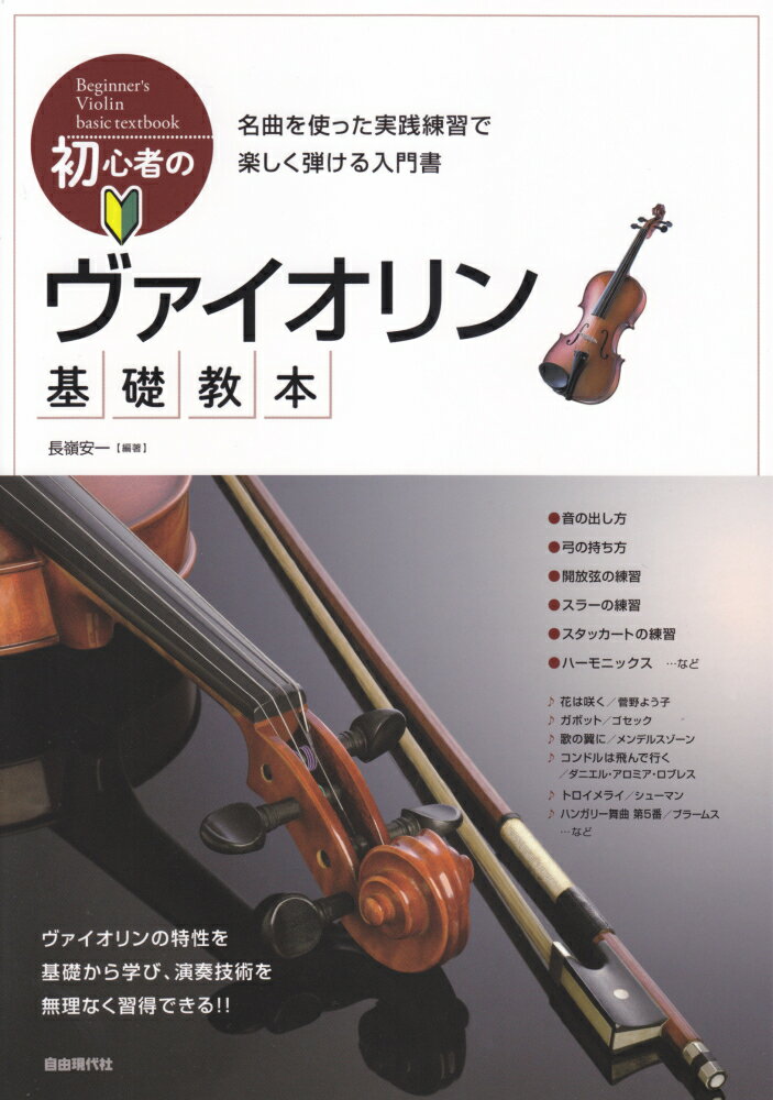 ◆◆◆おおむね良好な状態です。中古商品のため使用感等ある場合がございますが、品質には十分注意して発送いたします。 【毎日発送】 商品状態 著者名 著:長嶺安一 出版社名 自由現代社 発売日 2018年07月 ISBN 9784798222622