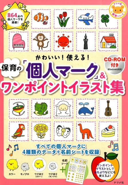 ◆◆◆非常にきれいな状態です。中古商品のため使用感等ある場合がございますが、品質には十分注意して発送いたします。 【毎日発送】 商品状態 著者名 出版社名 ナツメ社 発売日 2015年03月 ISBN 9784816358050