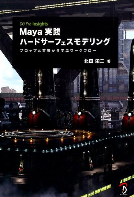 ◆◆◆非常にきれいな状態です。中古商品のため使用感等ある場合がございますが、品質には十分注意して発送いたします。 【毎日発送】 商品状態 著者名 北田栄二 出版社名 ボ−ンデジタル 発売日 2015年02月 ISBN 9784862462633