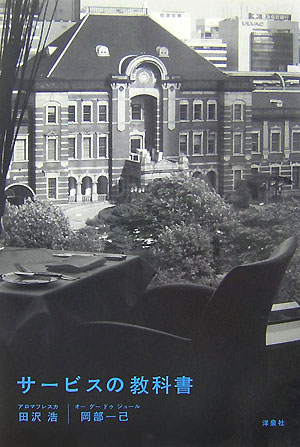 ◆◆◆歪みがあります。小口に日焼け、汚れ、使用感、傷みがあります。中古ですので多少の使用感がありますが、品質には十分に注意して販売しております。迅速・丁寧な発送を心がけております。【毎日発送】 商品状態 著者名 田沢浩、岡部一己 出版社名 ...