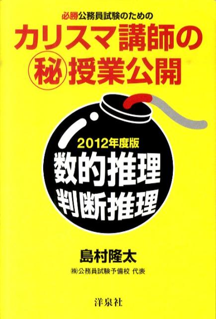 ◆◆◆小口に汚れがあります。中古ですので多少の使用感がありますが、品質には十分に注意して販売しております。迅速・丁寧な発送を心がけております。【毎日発送】 商品状態 著者名 島村隆太 出版社名 洋泉社 発売日 2011年01月 ISBN 9...