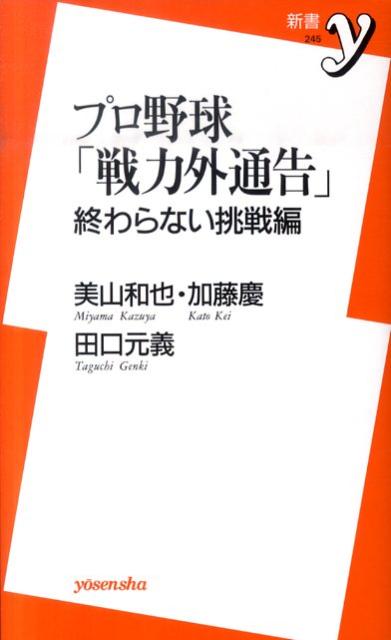 ◆◆◆おおむね良好な状態です。中古商品のため使用感等ある場合がございますが、品質には十分注意して発送いたします。 【毎日発送】 商品状態 著者名 美山和也、加藤慶 出版社名 洋泉社 発売日 2011年03月 ISBN 9784862486868